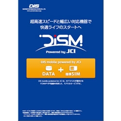 DIS mobile(JCI) DIS mobile powered by JCI DATA (標準SIM) DW-CP-D - NTT-X ...