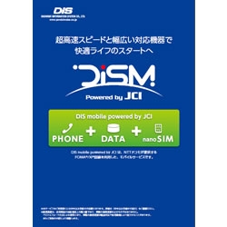 DIS mobile(JCI) DIS mobile powered by JCI 音声+DATA (ナノSIM) DW-CP-VN - NTT-X Store