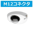アクシスコミュニケーションズ AXIS P3904-R 固定ドームネットワークカメラ M12ネットワークコネクタ 0638-001 - NTT-X Store